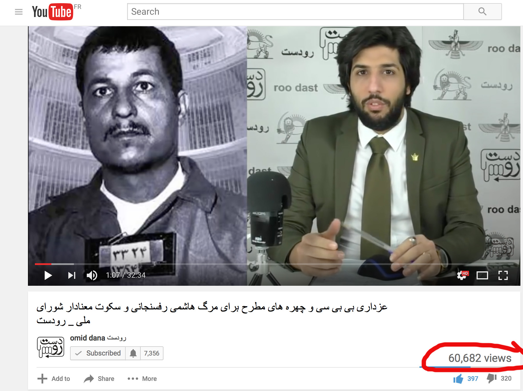 iroon.com: Blogs: Evidence to Rising popularity of Omid Dana's programs