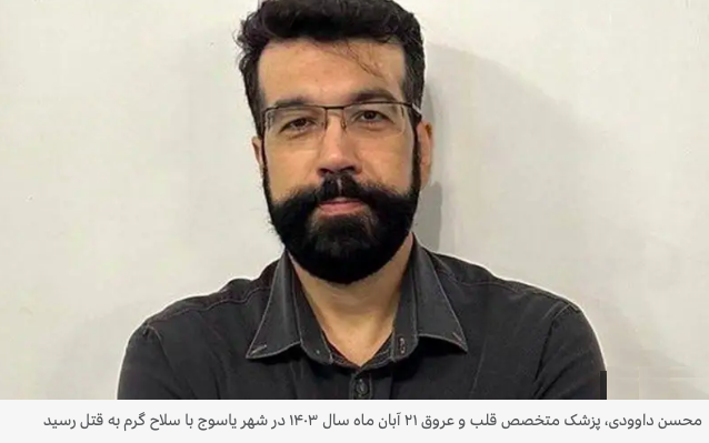 ایرون دات کام: بلاگ ها: چرخه باطل رابطه پزشک-بیمار