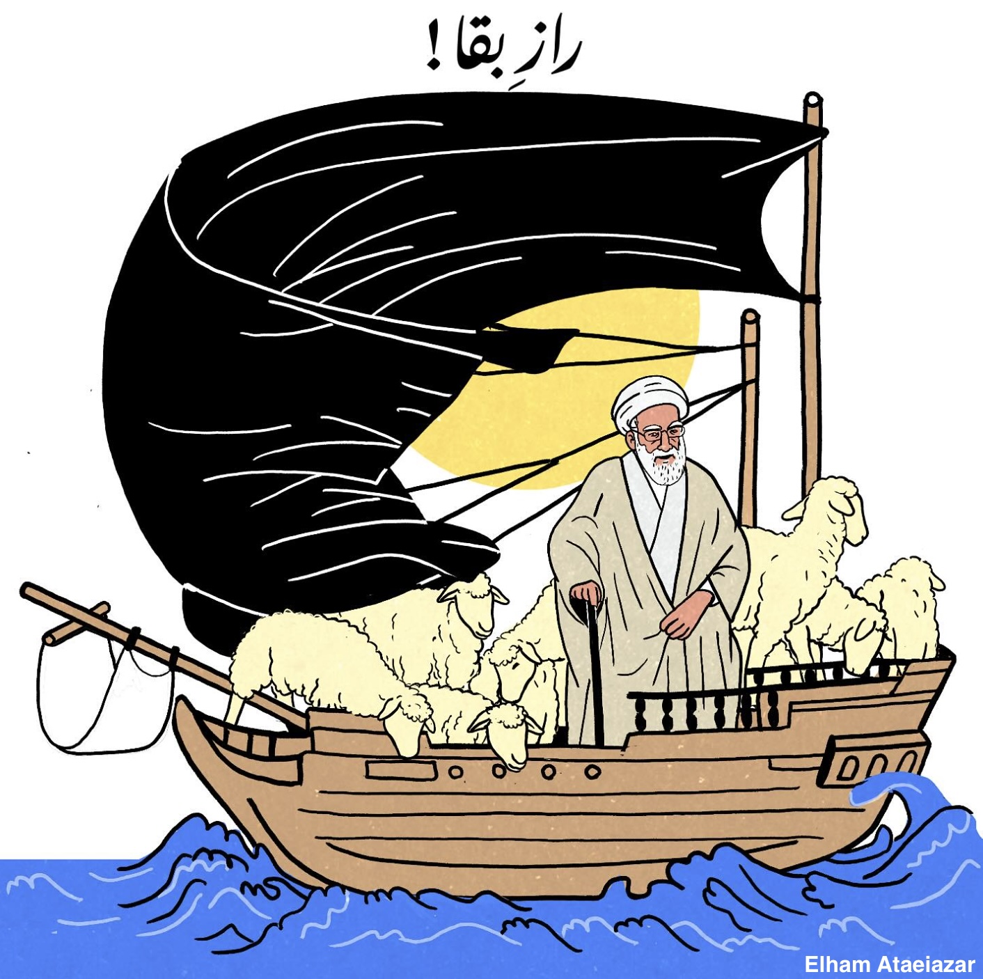 iroon.com: Cartoons: Hijab: Islamic Republic's Secret of Survival