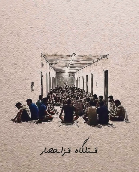 iroon.com: Cartoons: Ghezel Hesar Prison